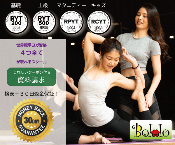 オンラインヨガのぼっこの口コミと評判は？RYT500講座が格安で資格がとれる | fair365days